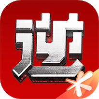 逆战能用辅助