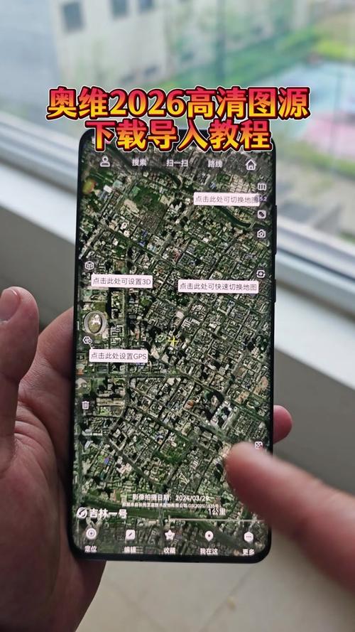 奥维卫星地图怎么用更清晰图标
