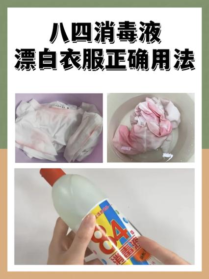 被漂白水漂坏的衣服怎么补救图标