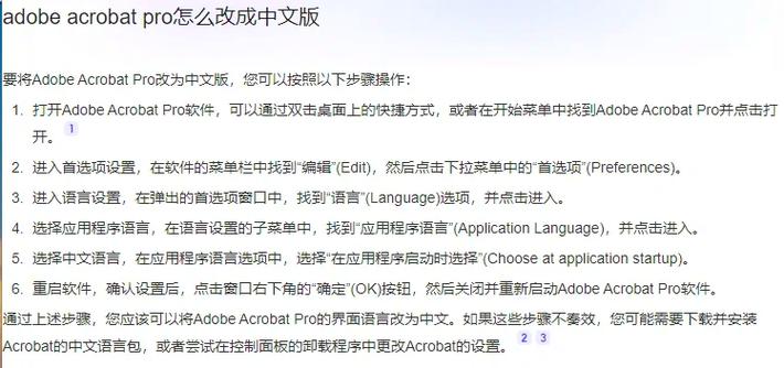 book bazaar reader怎么设置中文截图