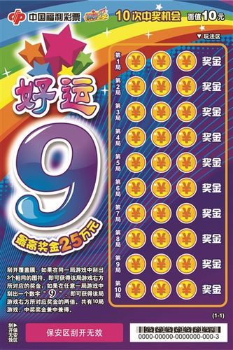 孔雀乐园彩票是真的吗