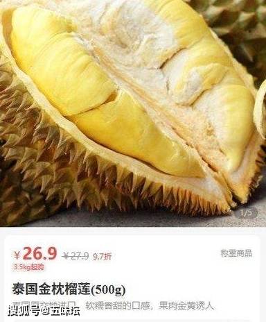 深圳榴莲价格图标
