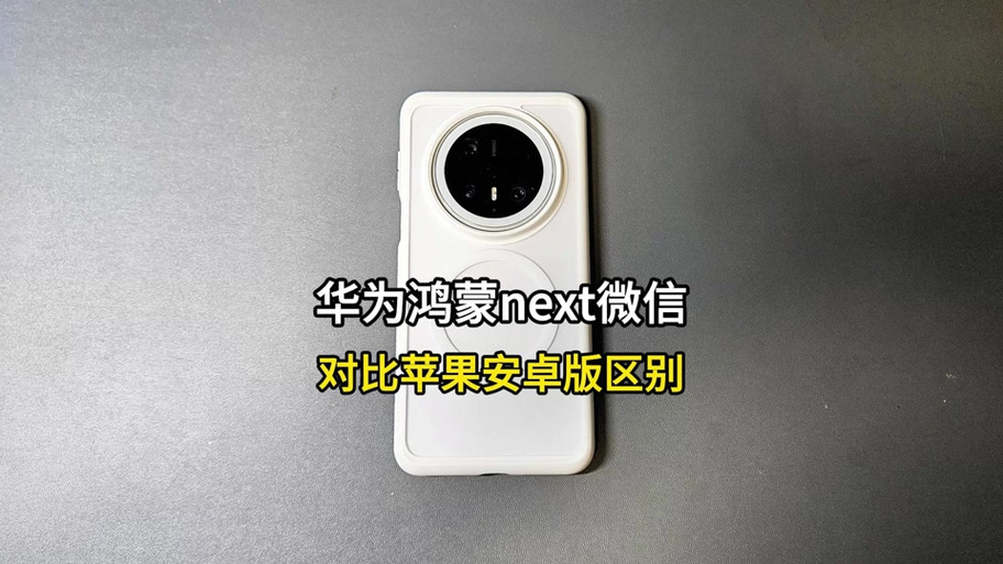 华为mate微信面容支付图标