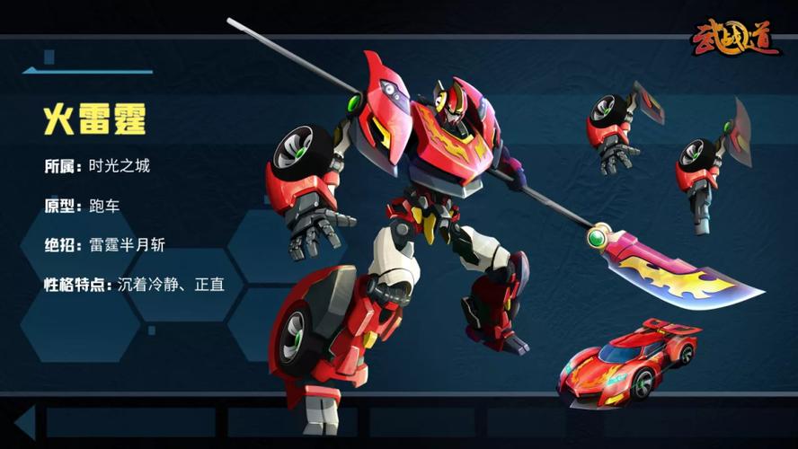 武战道游戏内购破解版图标