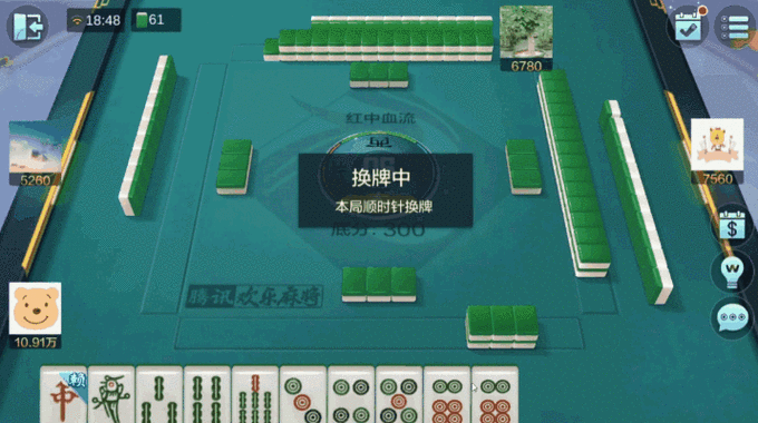 欢乐麻将破解版无限金币截图
