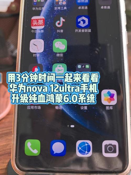华为手机GPS升级截图