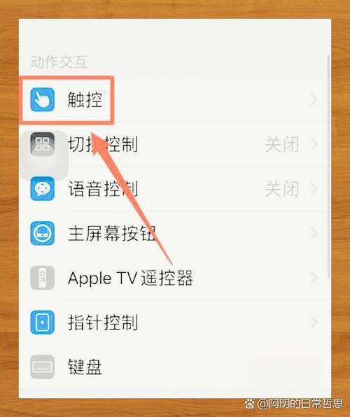 苹果电池省电设置方法截图