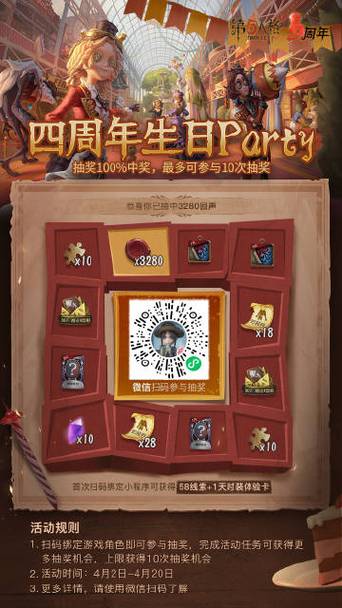 第五人格二维码怎么扫图标