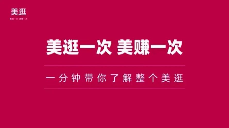 美逛怎么输入邀请码图标
