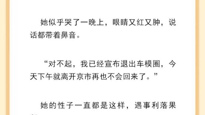 白芷(老婆闺蜜)小说图标