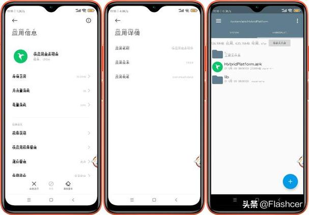 更新MIUI内置webview图标
