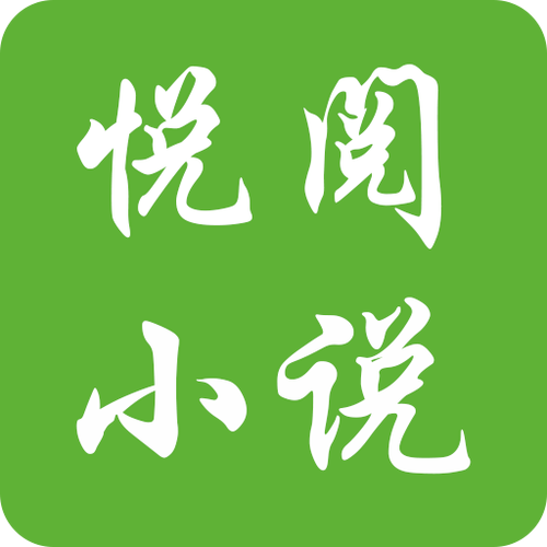 悦阅小说阅读器图标
