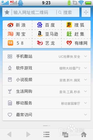 uc网址导航图标