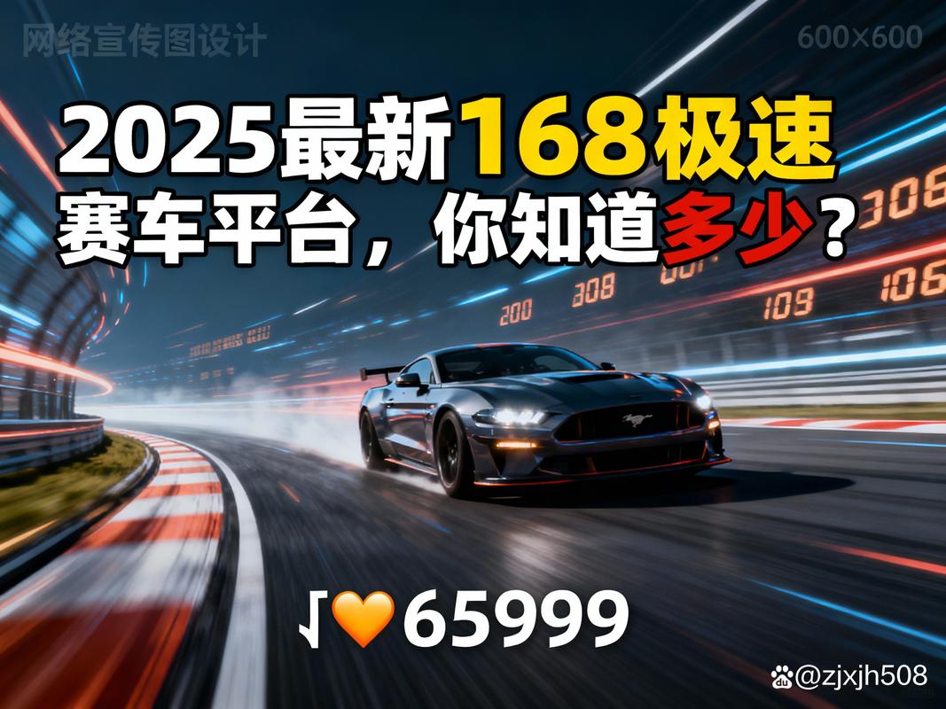 极速赛车哪个平台靠谱图标