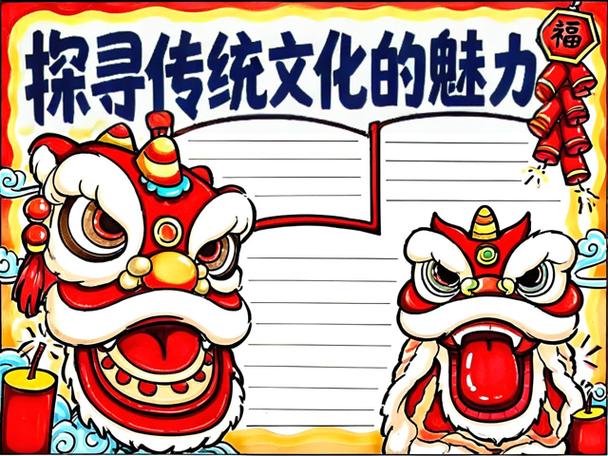中国好的文化截图