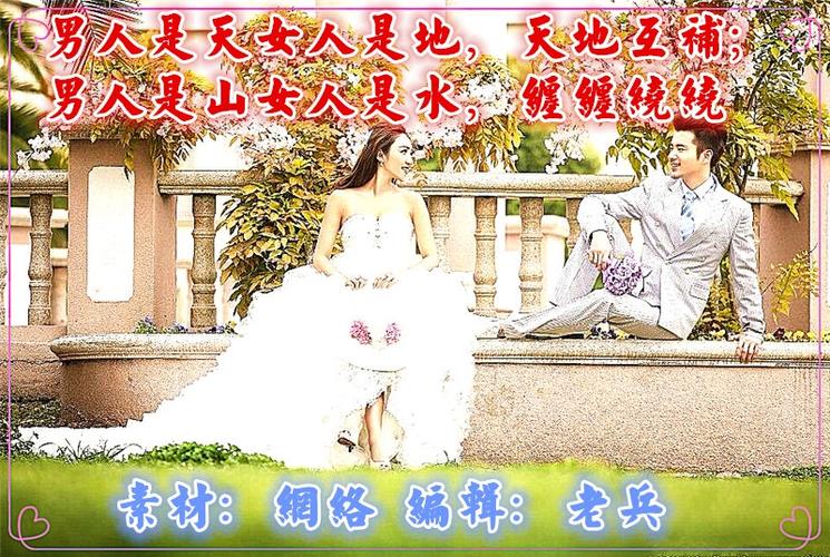男人是天女人是地下一句图标