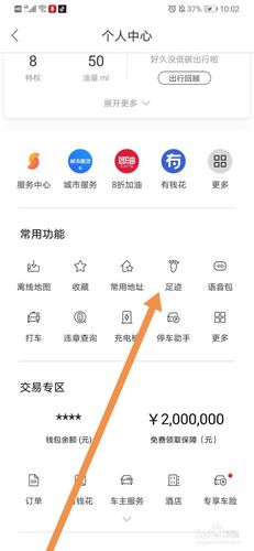 怎么查自己去过的足迹图标
