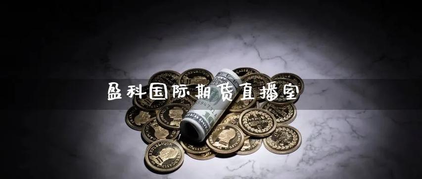 国际期货直播间22小时图标