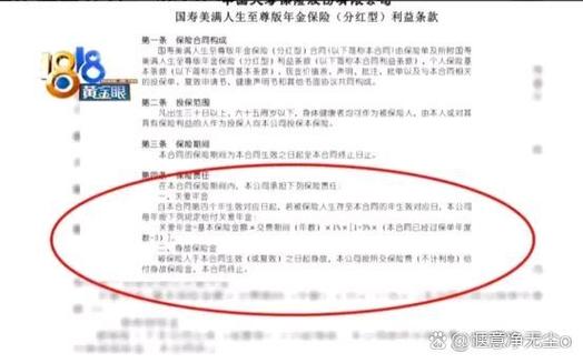 入股分红退出时本金退还吗截图