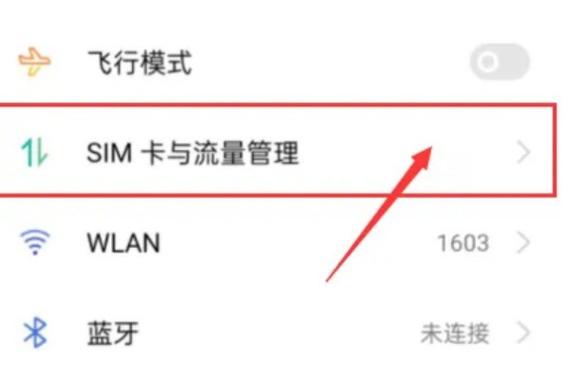 oppo手机打开volte功能截图