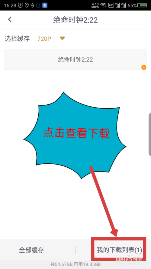 咪咕视频能缓存吗图标