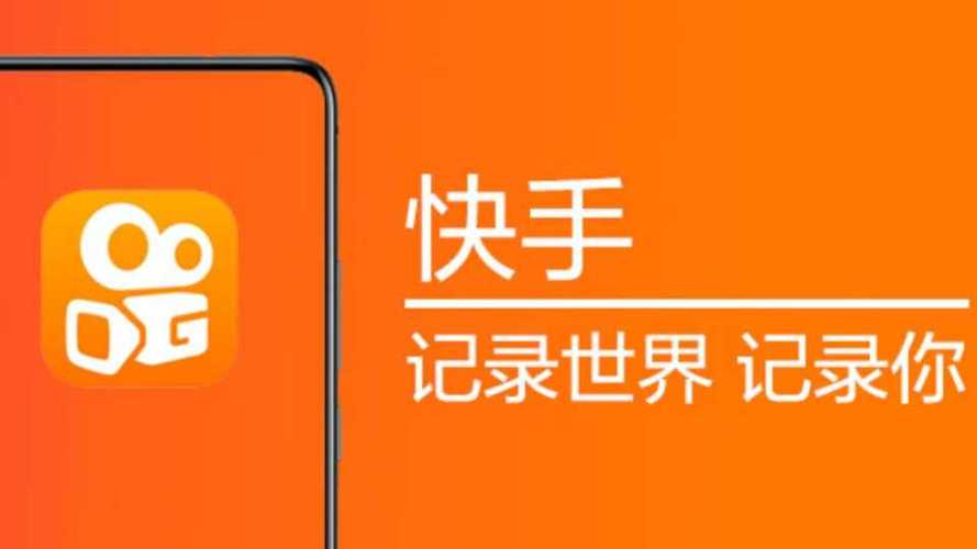 快手官方广告平台截图