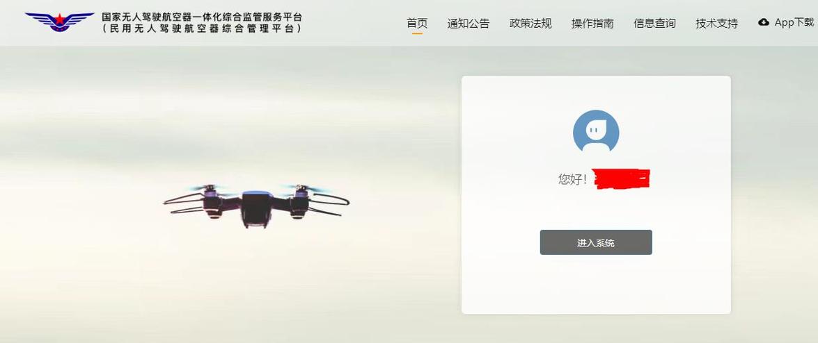 怎么查无人机禁飞区图标