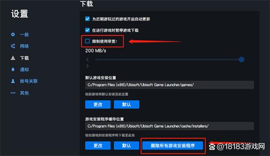 uplay无法完成卸载截图