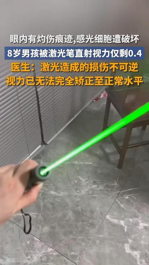 激光笔能破坏摄像头吗图标