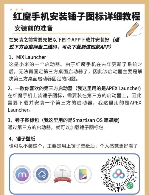 小欧锤子安装包截图