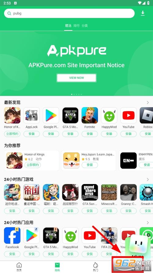 APKpure图标