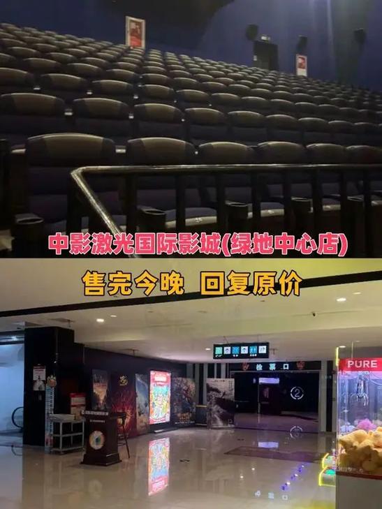 绿地影院图标