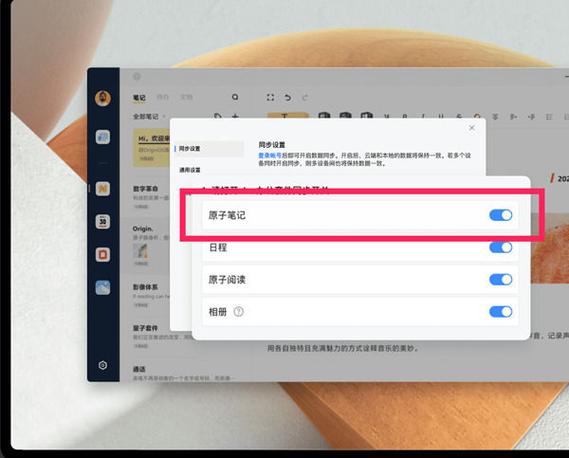 vivo应用同步有什么用图标
