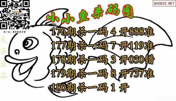 3d小小鱼工作室字谜彩吧图图标
