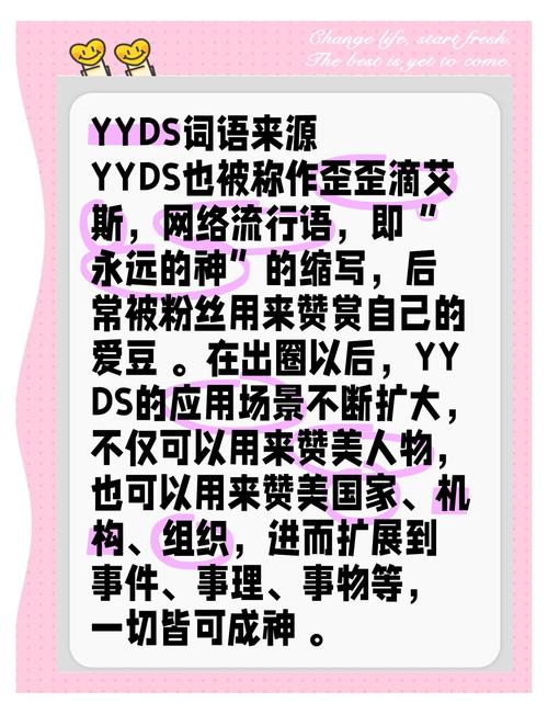 yyyy的爱情含义图标