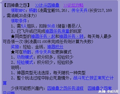 梦幻西游85级通关流程截图