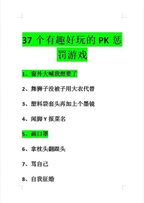 惩罚小游戏大全图标