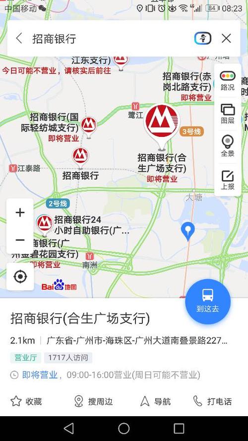 附近有什么银行离我最近图标