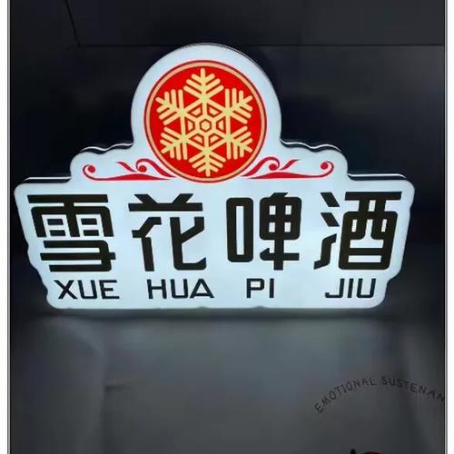 雪花是哪里的企业图标
