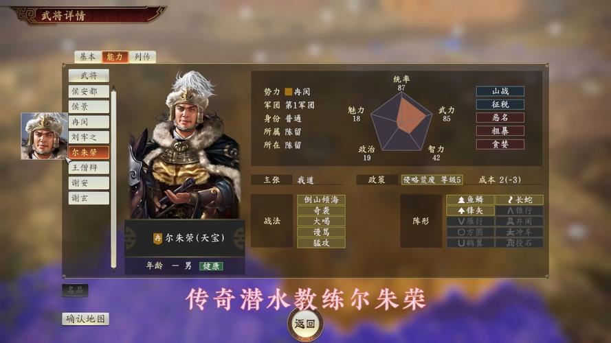 三国志14武将包图标
