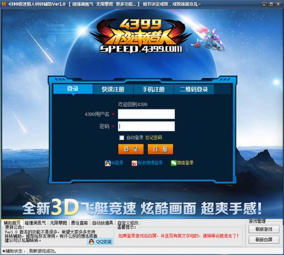 game.转转上号器图标