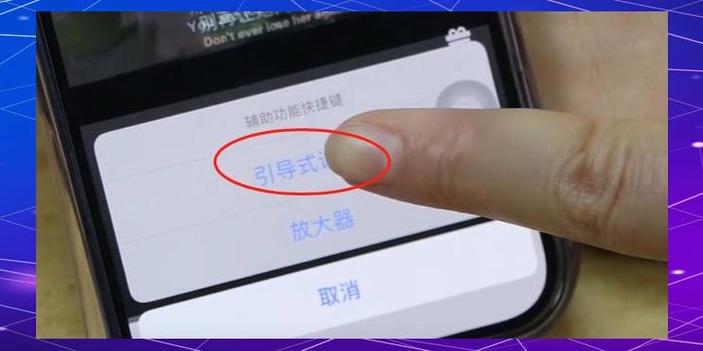 苹果电池一条横线截图