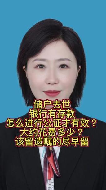 老人存款公证费收取标准图标