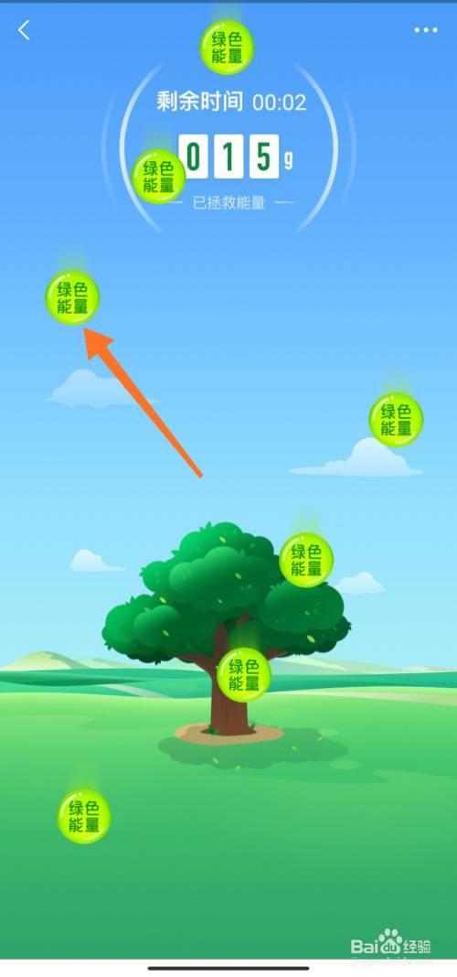 支付宝能量雨入口没了图标