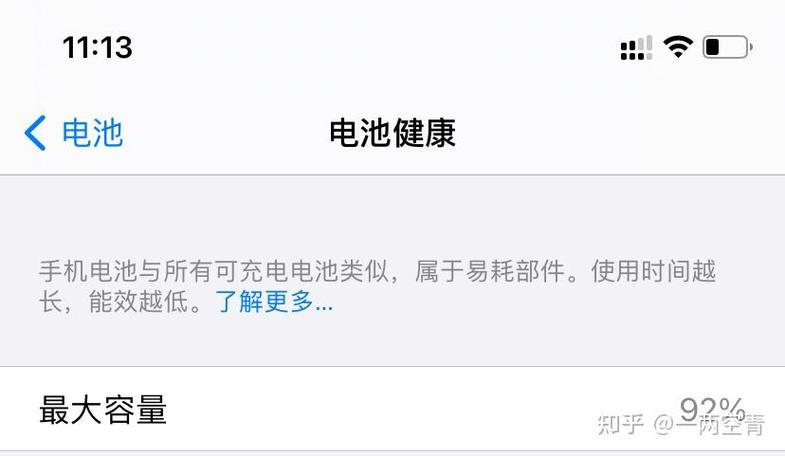 苹果18w快充损坏电池吗图标