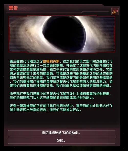 群星巨型结构科技代码图标
