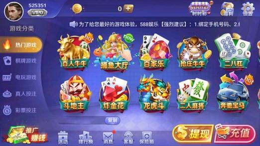 吉祥麻将棋牌缩略图