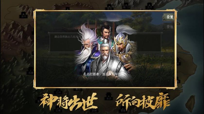 乱世三国名将出世好玩吗图标