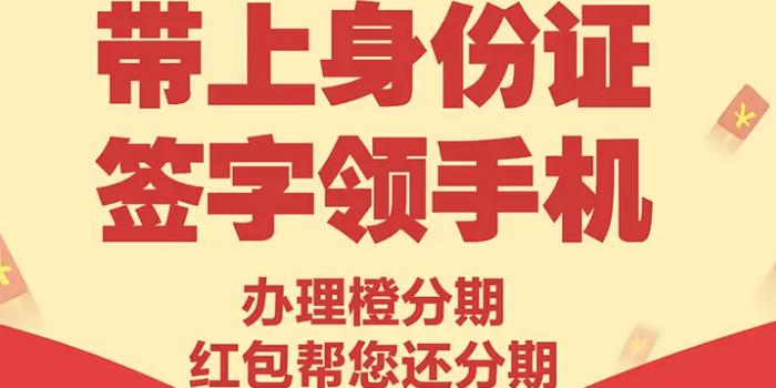橙分期的返红包的钱是反在哪里的图标