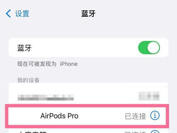 蓝牙耳机怎么升级固件图标